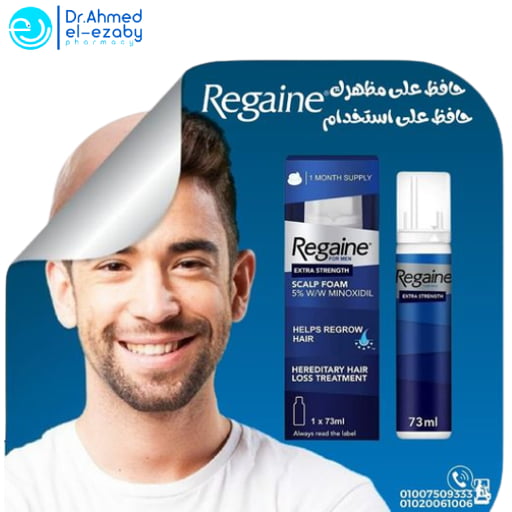 Regaine Foam (5% Minoxidil, 73ml) - Drahmedelezaby